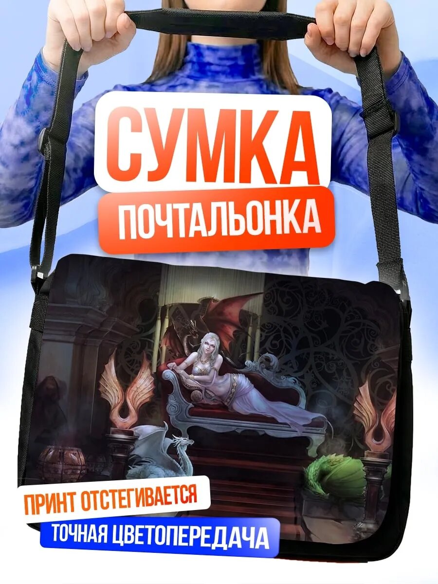 Сумка кросс-боди