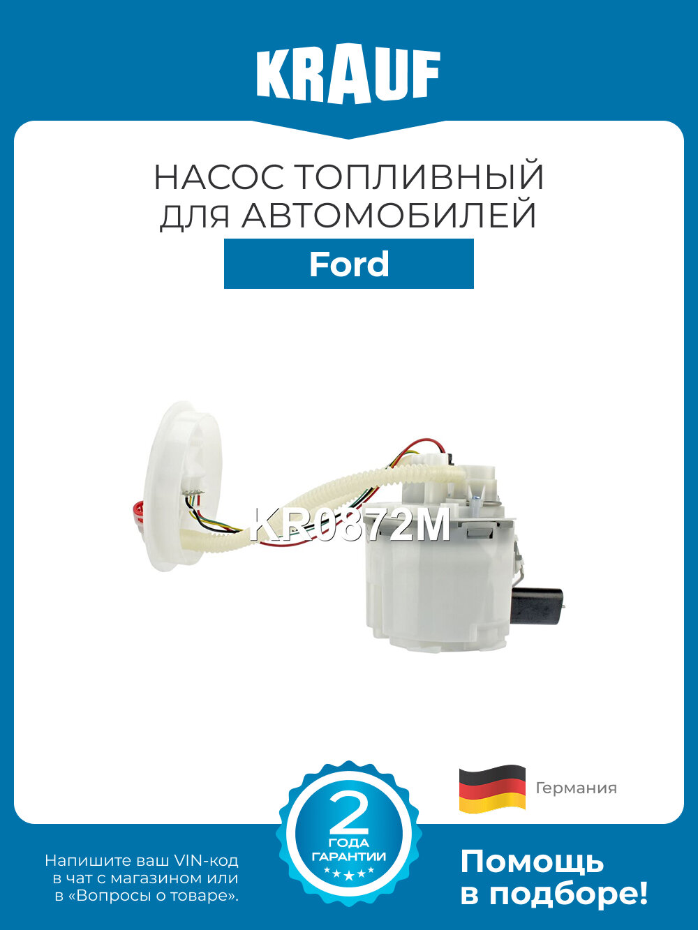 Насос топливный (Бензонасос, модуль в сборе) KRAUF KR0872M для Ford Mondeo 3