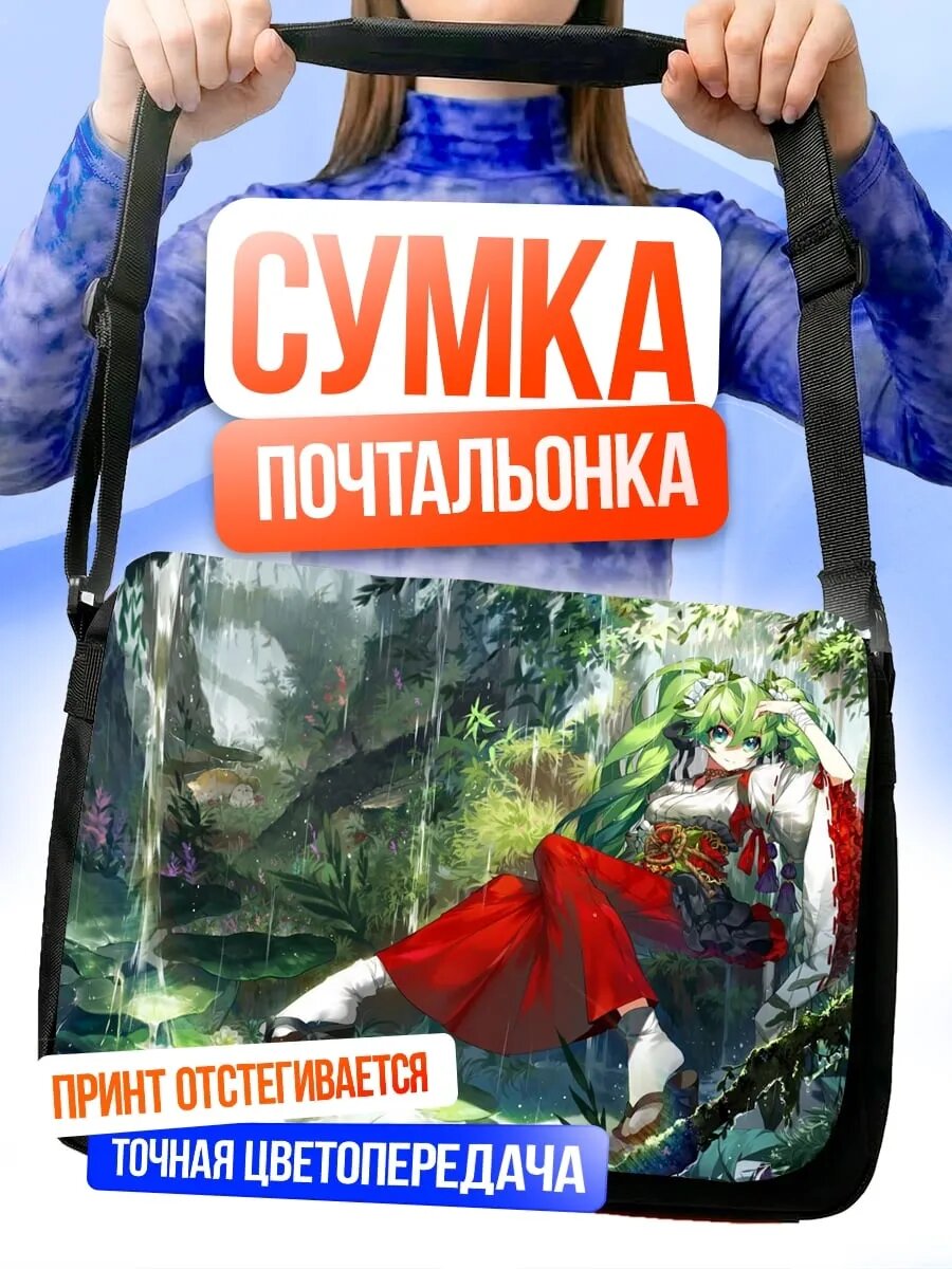 Сумка кросс-боди