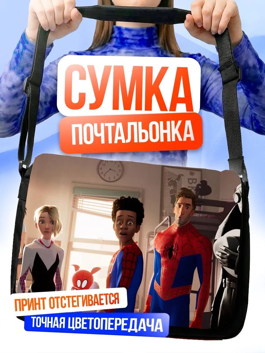 Сумка кросс-боди