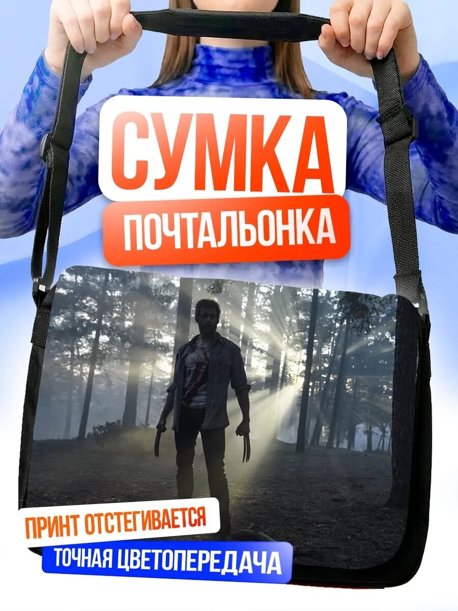 Сумка кросс-боди