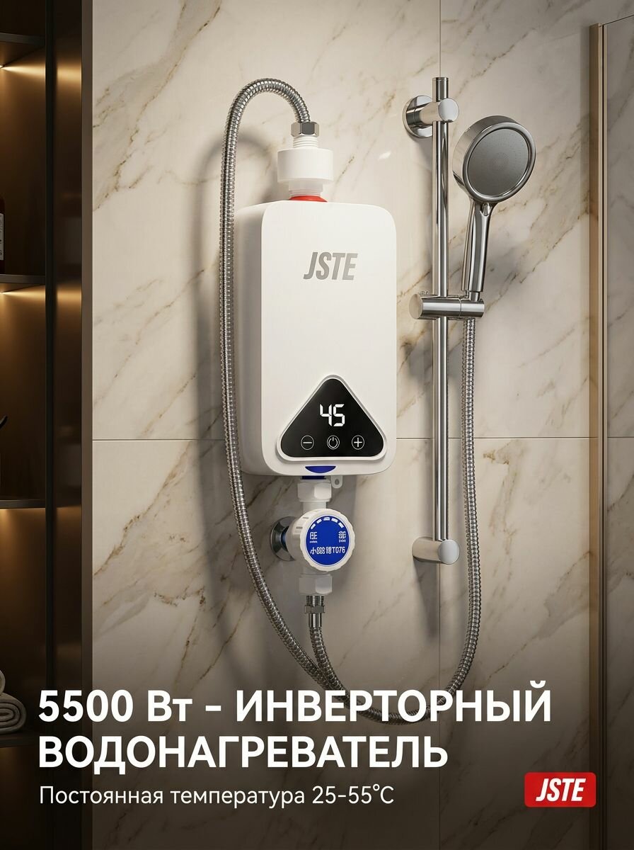 Водонагреватель инверторный JSTE, 5500Вт, сенсорный, нержавеющая сталь, защита IPX4