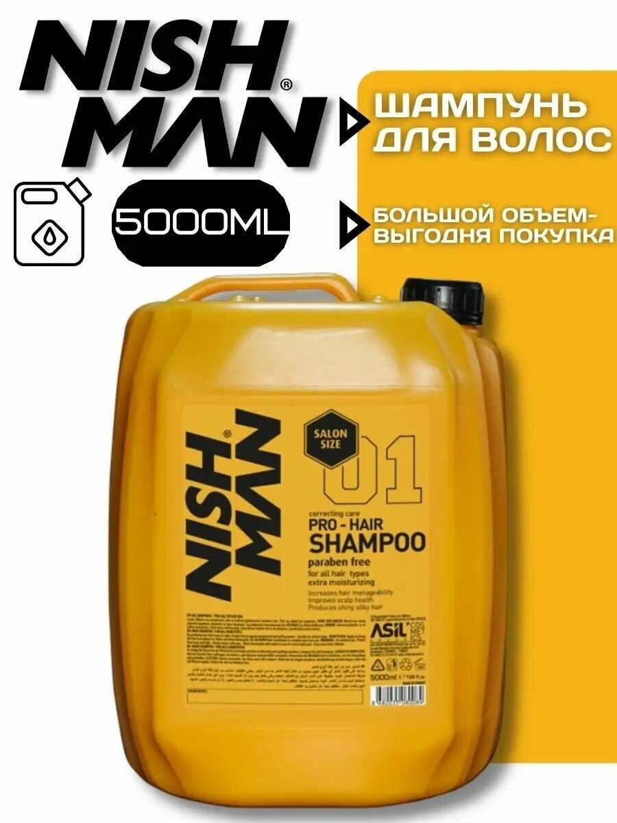 NISHMAN Шампунь для волос, 5000 мл