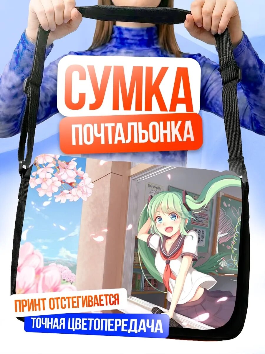 Сумка кросс-боди
