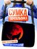 Сумка кросс-боди , черный