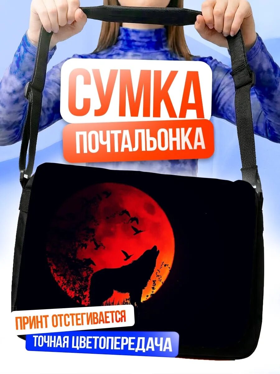 Сумка кросс-боди