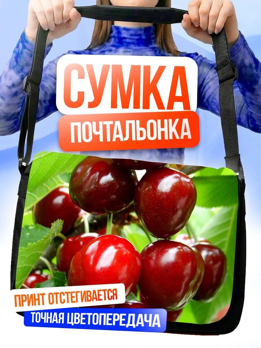 Сумка кросс-боди