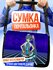 Сумка , черный