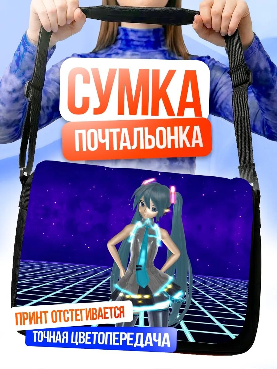 Сумка