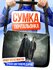 Сумка кросс-боди , черный