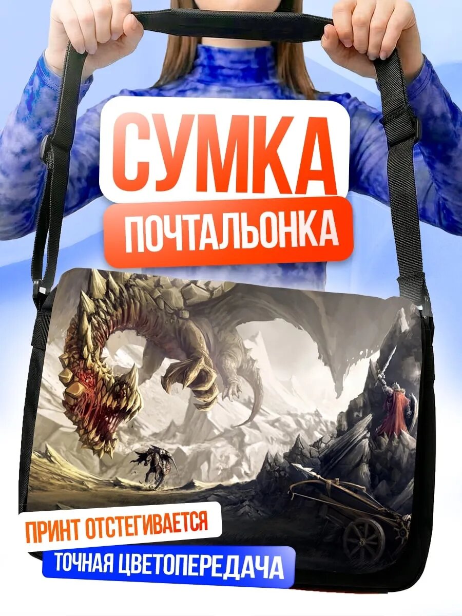 Сумка