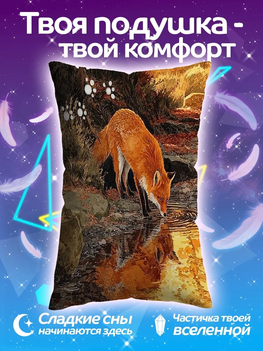Подушка дакимакура Лиса у воды