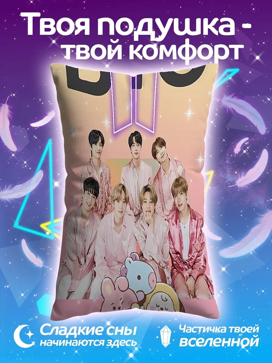Подушка дакимакура BTS милые персонажи
