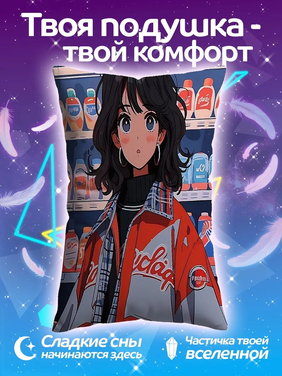 Подушка дакимакура Аниме девушка куртка