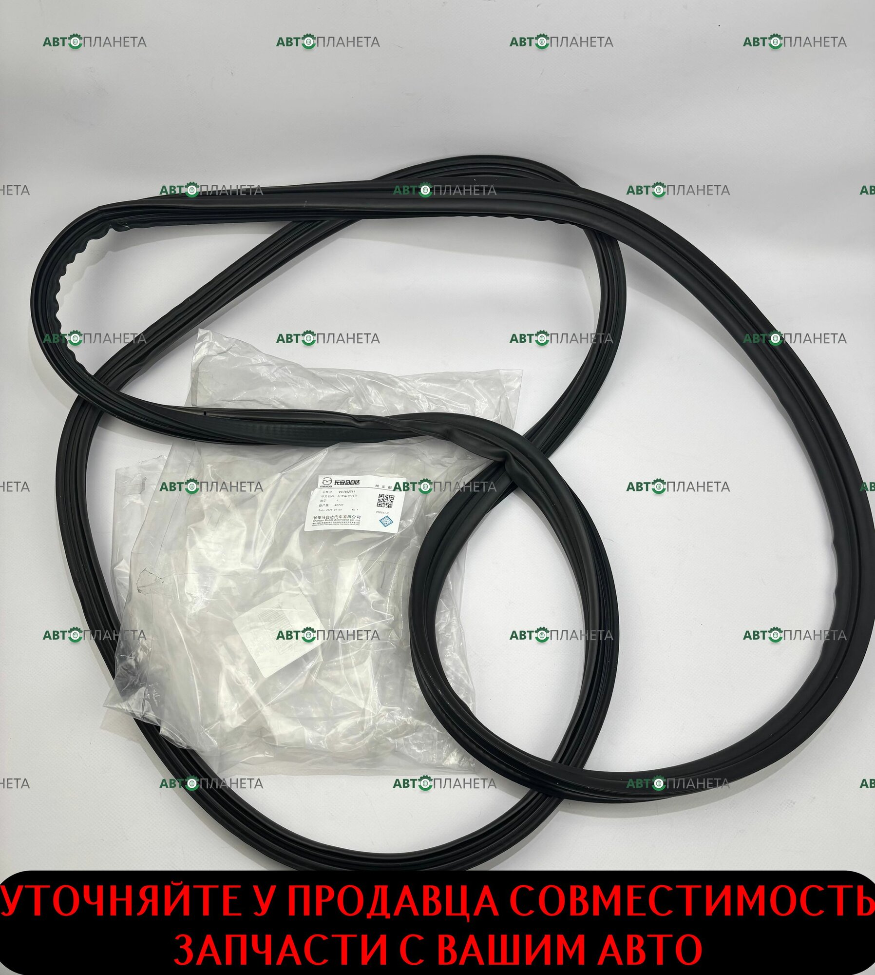 Уплотнитель задней двери Оригинал Mazda VC7462761