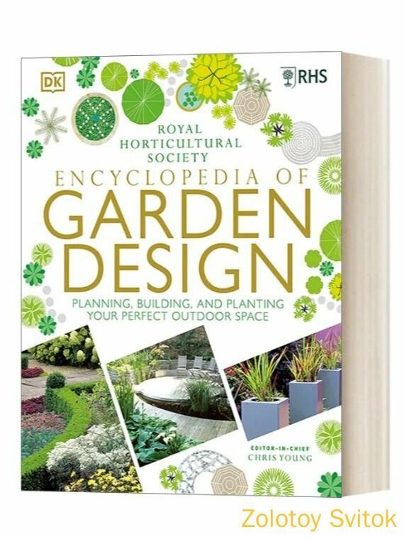 Книга "RHS Encyclopedia of Garden Design" 2017 г, твердый переплет