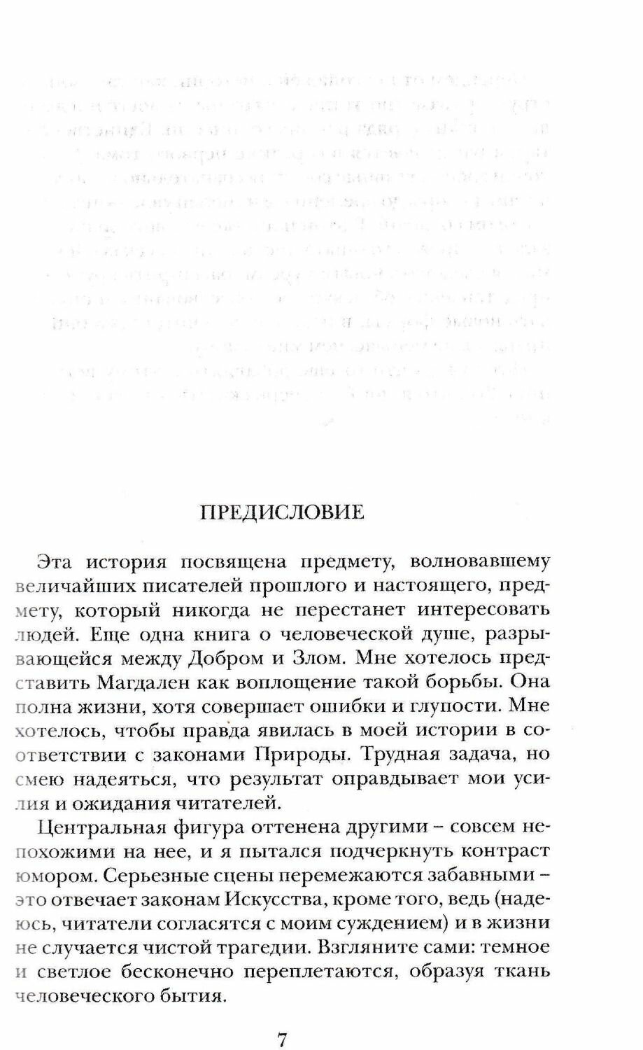 Без права на наследство — фото 1