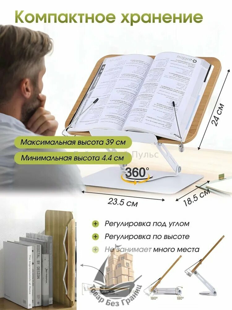Подставка для книг — фото 1