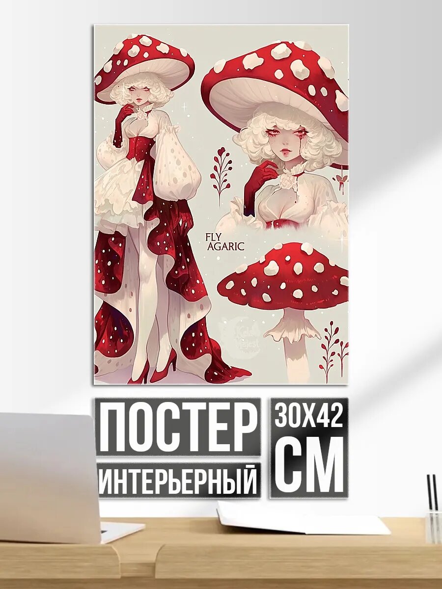 Плакат постер Мухомор девушка