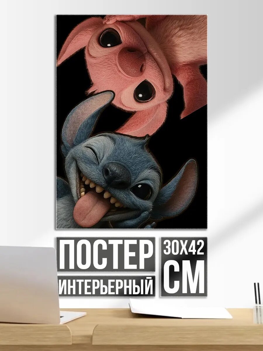 Плакат постер Стич и Ангел