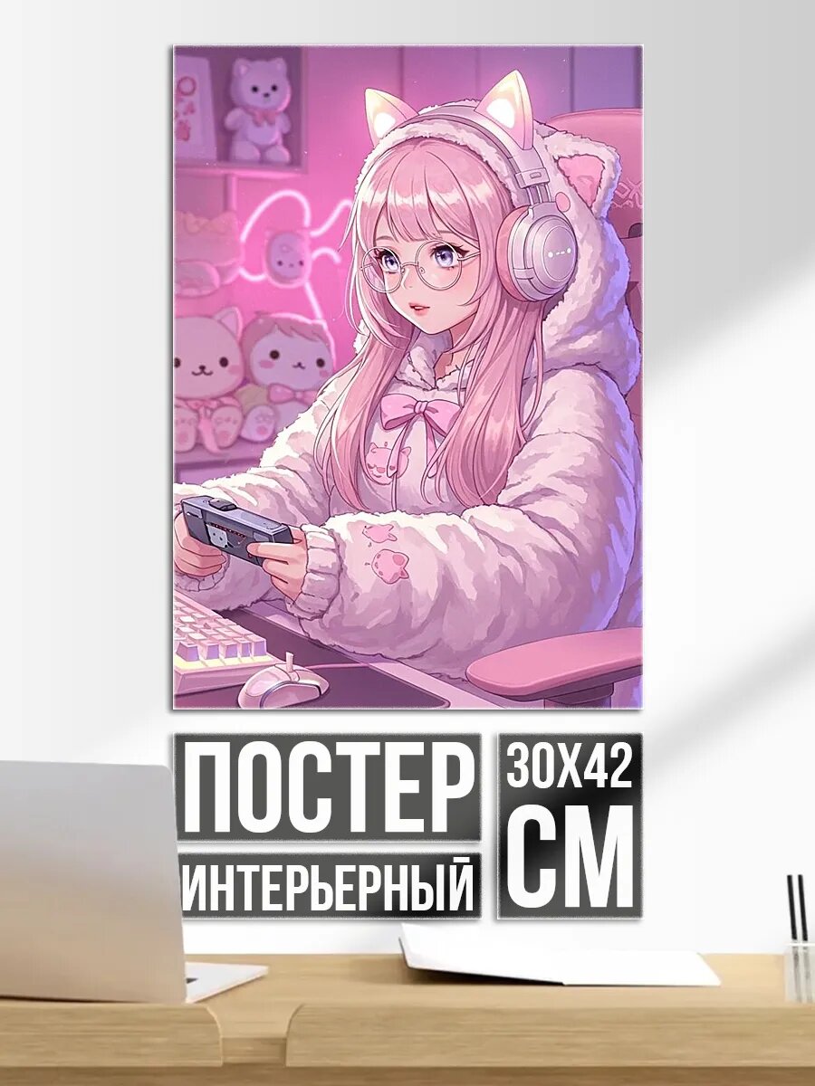Плакат постер Аниме девушка геймер