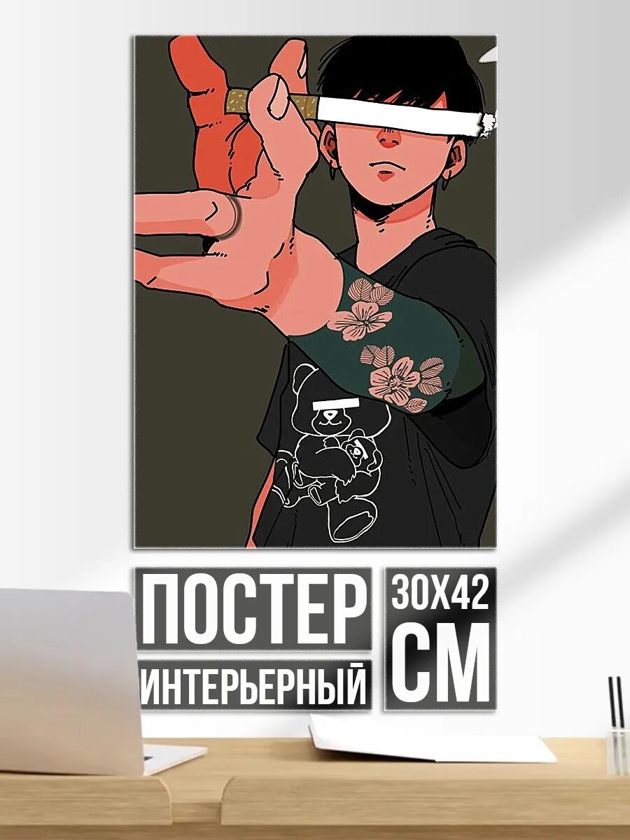 Плакат постер Парень с сигаретой