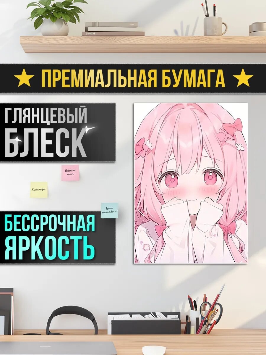 Плакат постер Милая аниме девочка — фото 1