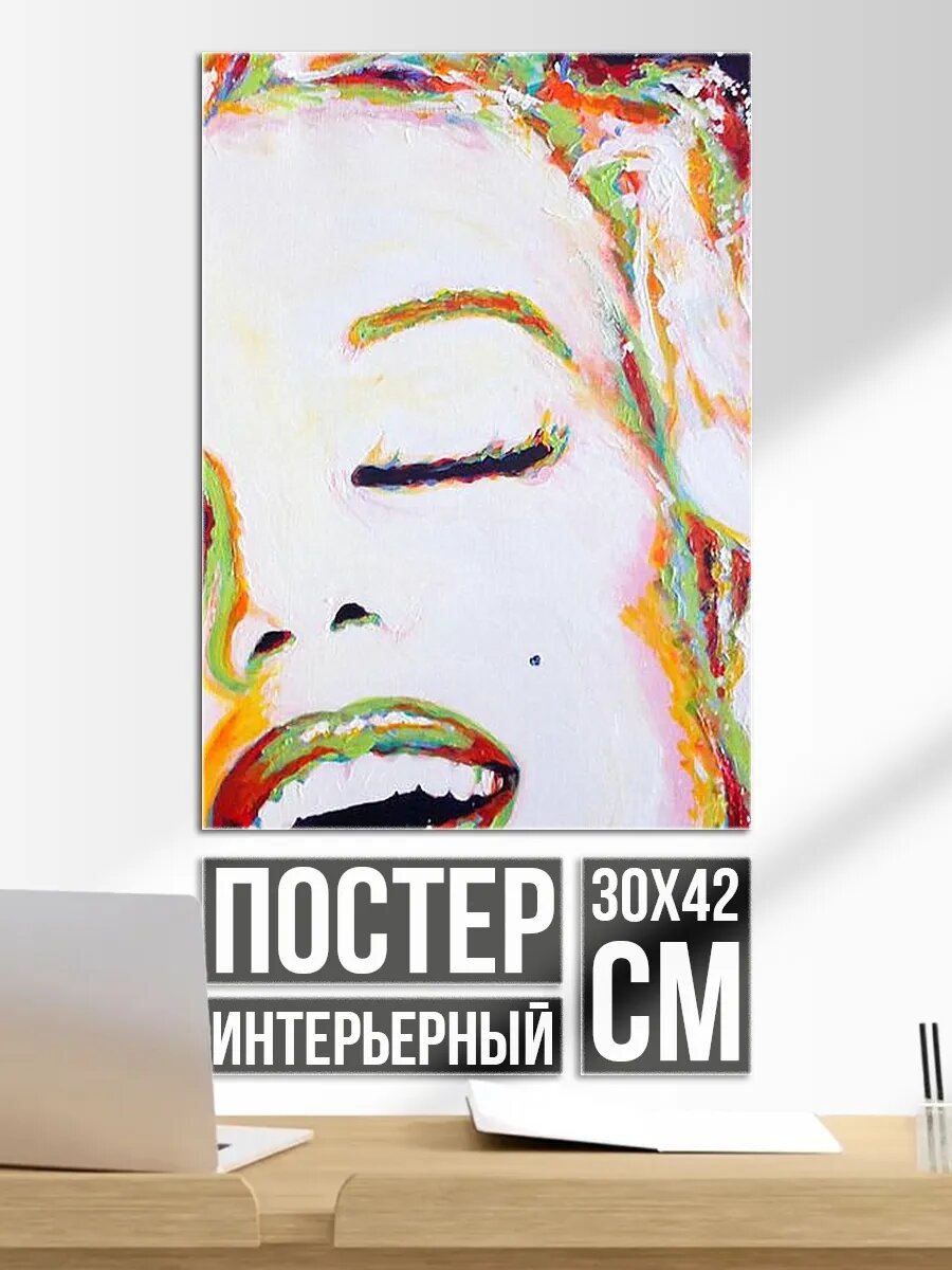 Плакат постер Мэрилин Монро арт