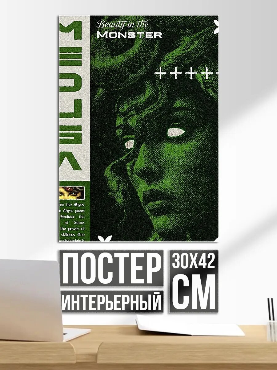 Плакат постер Медуза Горгона
