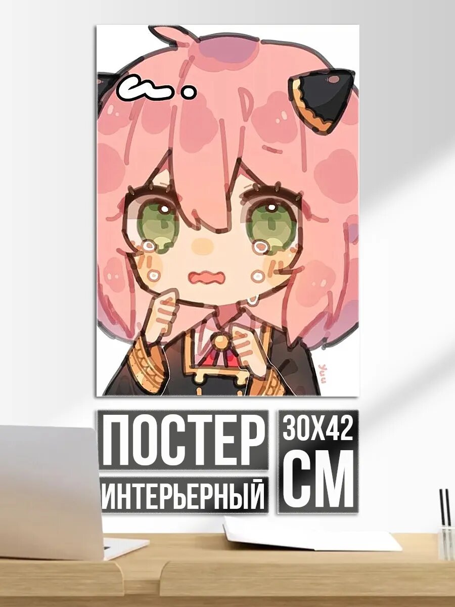 Плакат постер Аня Форджер Семья Шпиона