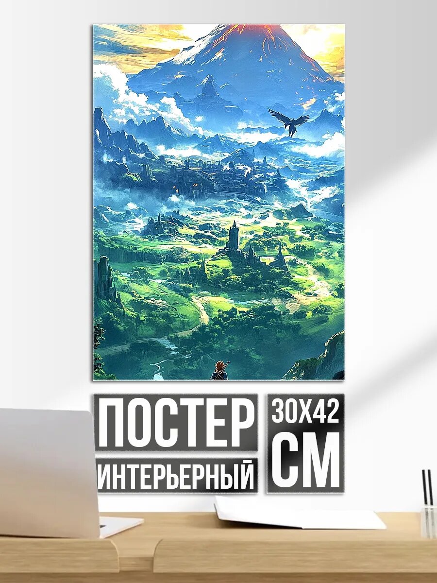 Плакат постер Зельда на горе