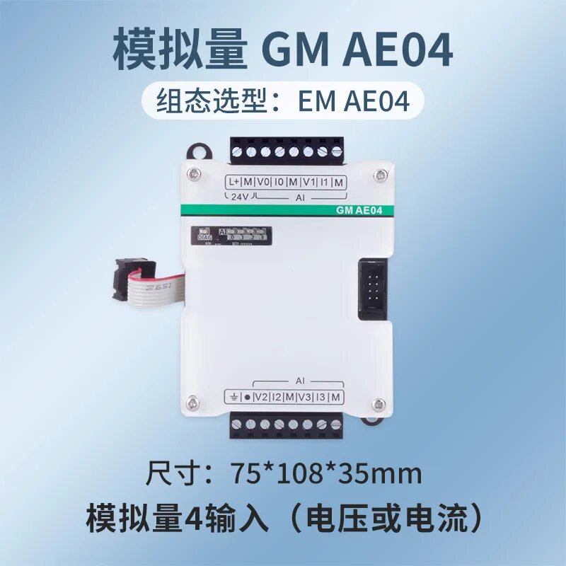 Плата управления GM AE04, 4 входа (напряжение/ток)