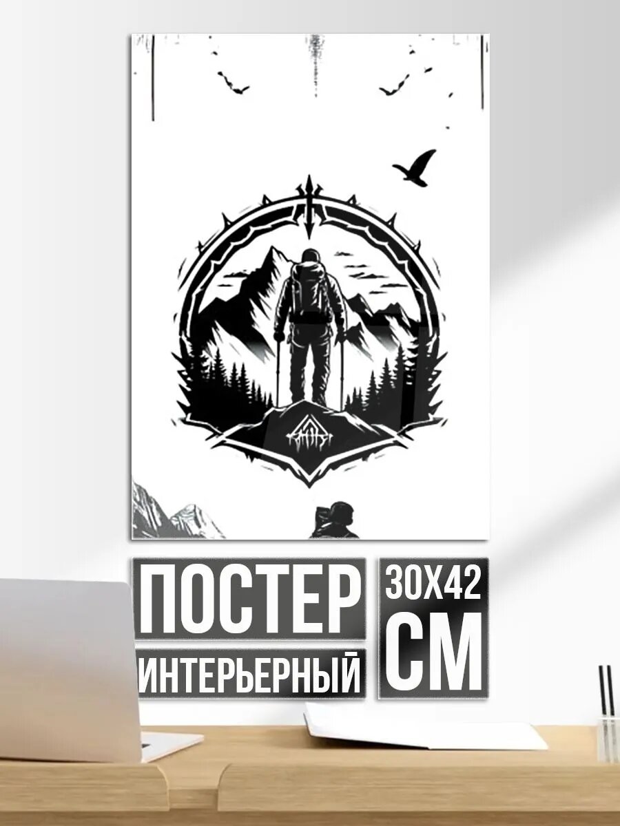 Постер на стену Альпинизм чб