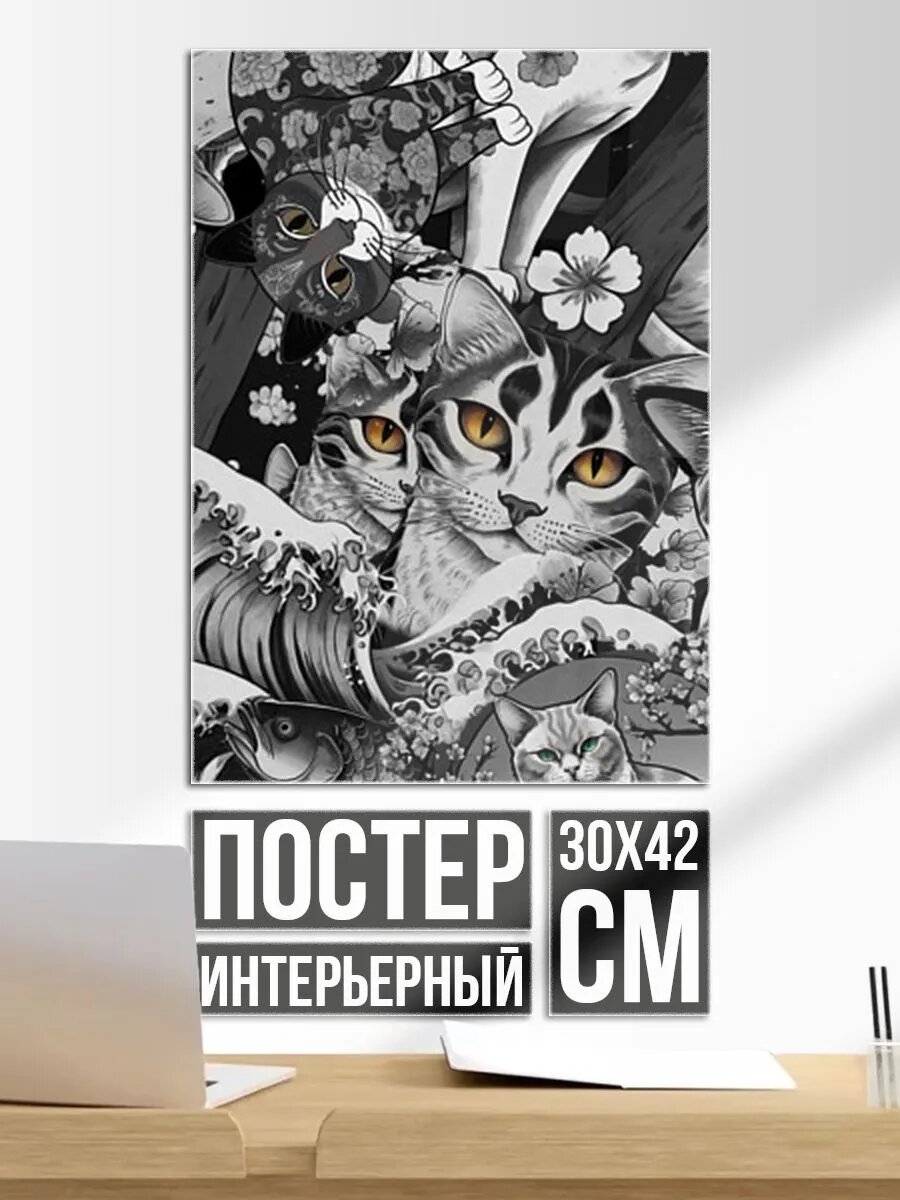 Постер на стену С котами и рыбой на фоне сакуры в волнах