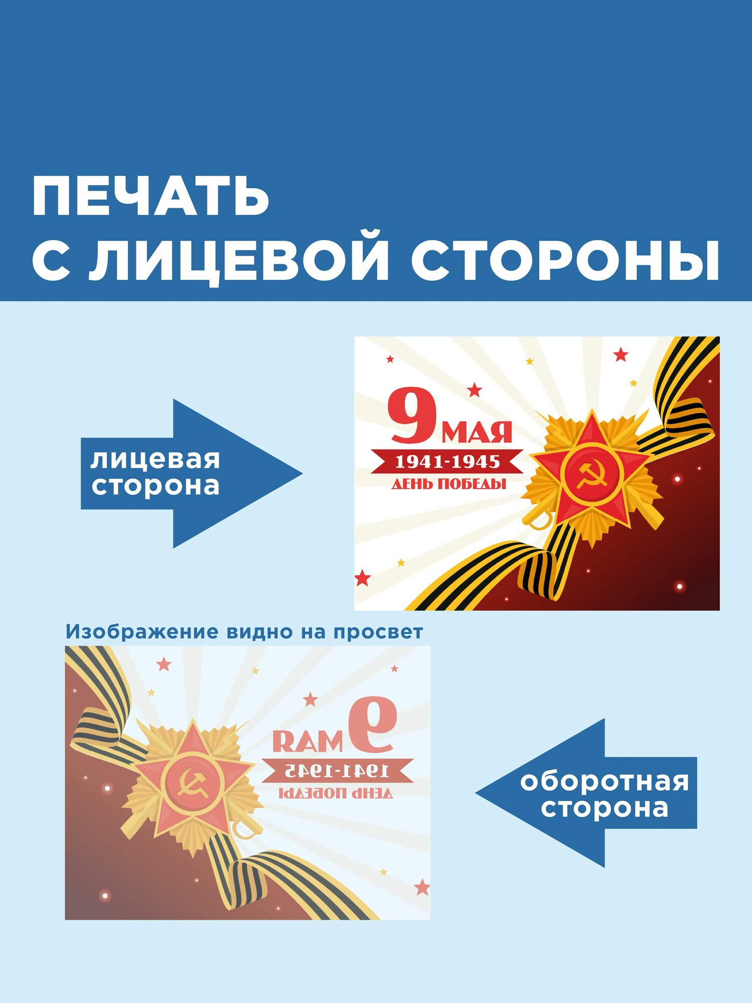 Флаг 9 мая, на парад — фото 1