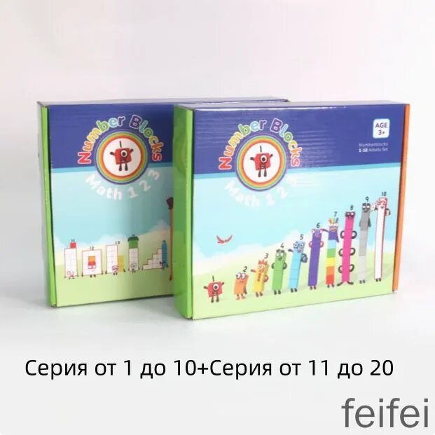 Развивающий игровой набор "Соединяющие кубики NumberBlocks 2 серия