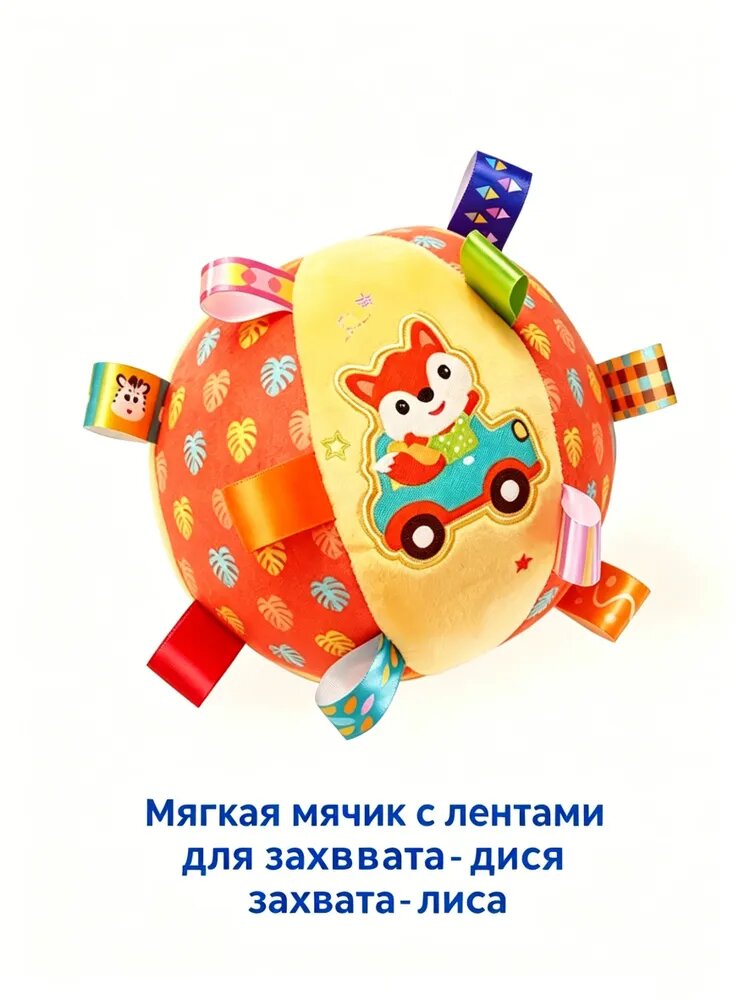 Погремушка-прорезыватель