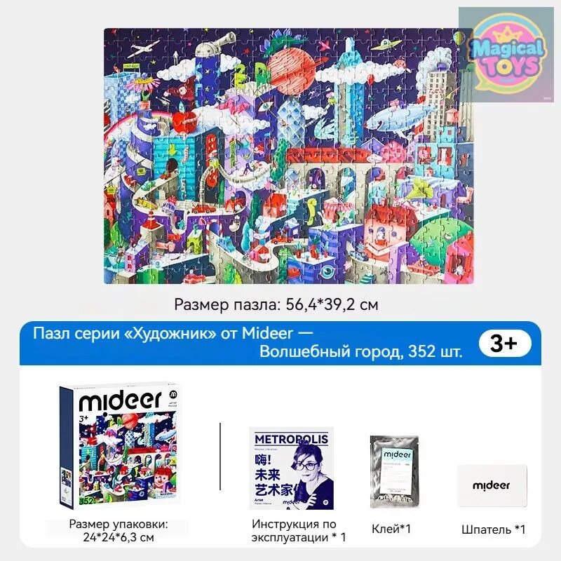 Mideer детский пазл "Мой первый художник", 3-6 лет, развивающий подарок для мальчиков и девочек, безопасный картон