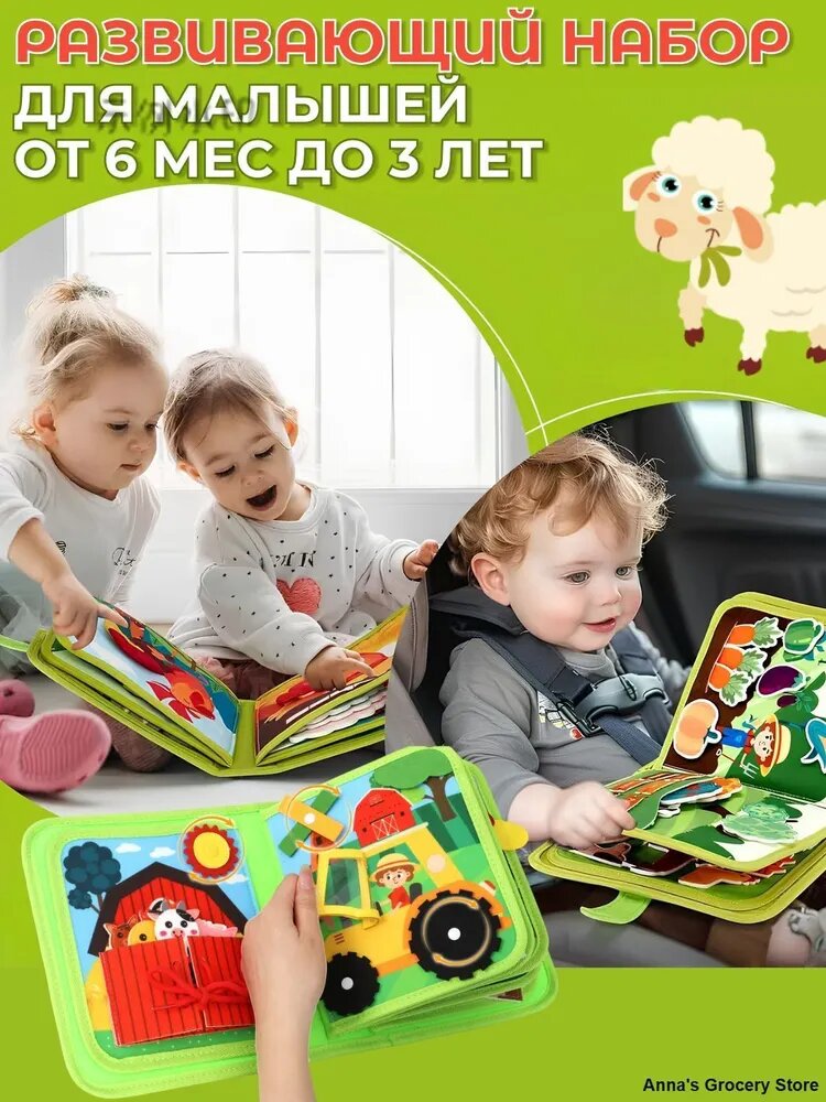 Книжка-игрушка — фото 1