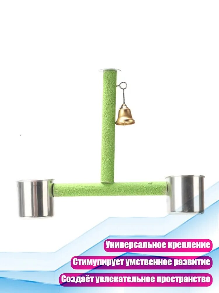 Настольная насест-стойка для птиц, Зеленый