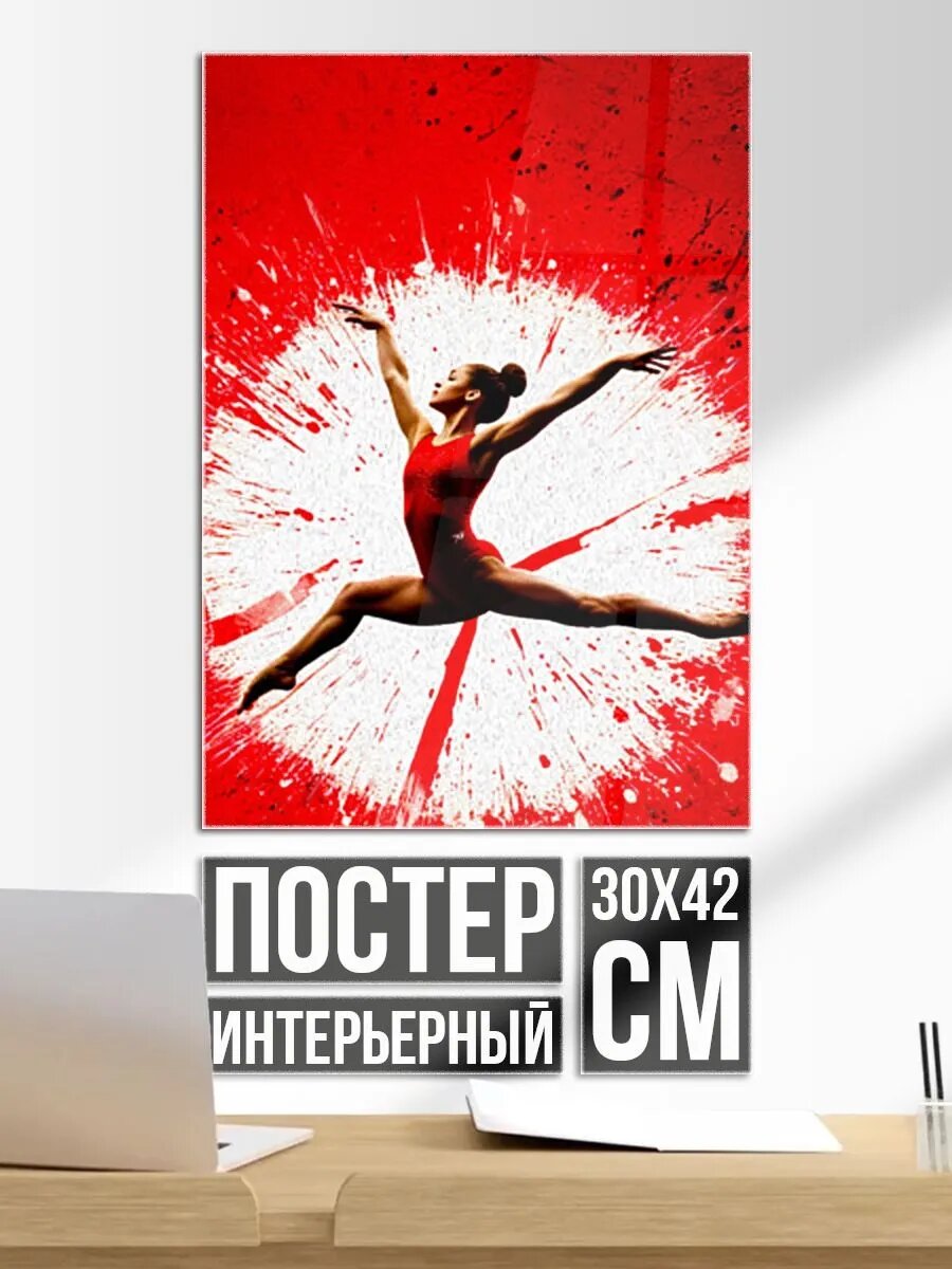 Постер на стену Воздушная гимнастка на красном