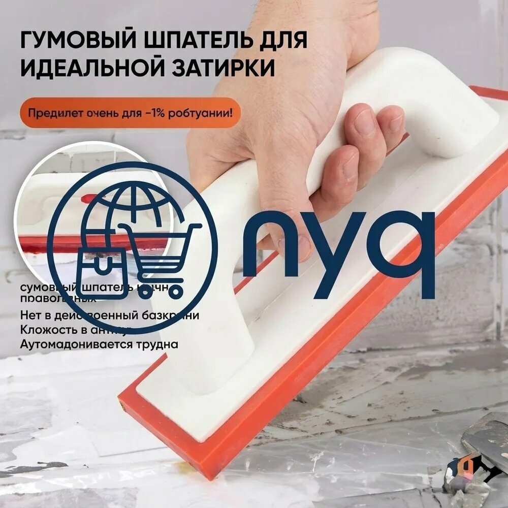 Терка для штукатурки гладилка строительная
