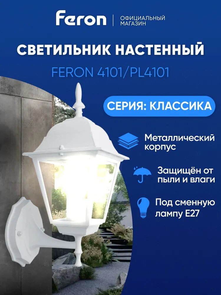 Уличный светильник, E27, количество ламп:1шт