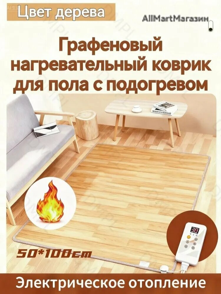 Греющий ковер для дома и йоги электрический обогревательный коврик для гостиной комфортный и энергосберегающий