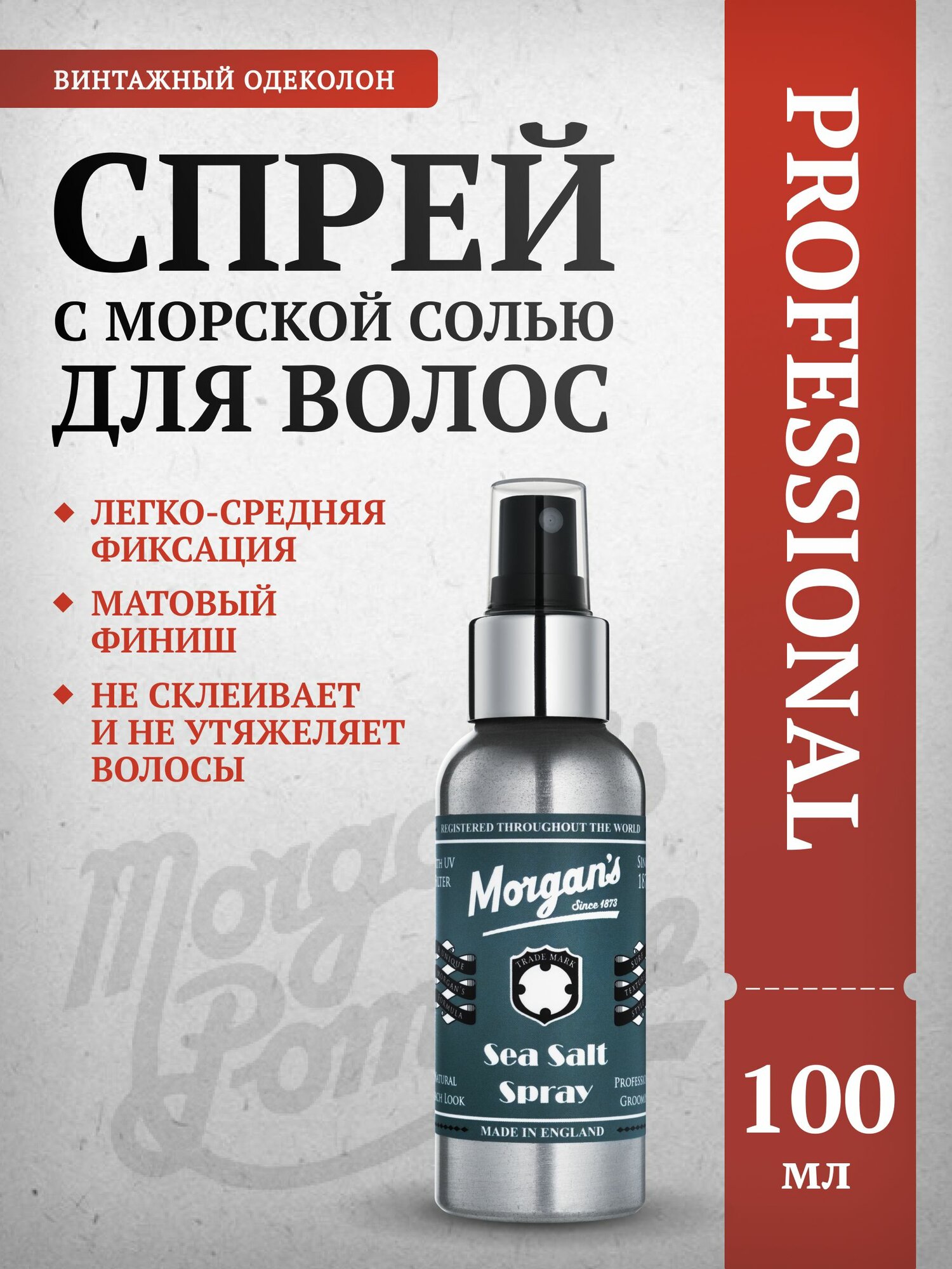 Morgans Спрей для волос с морской солью 100 мл