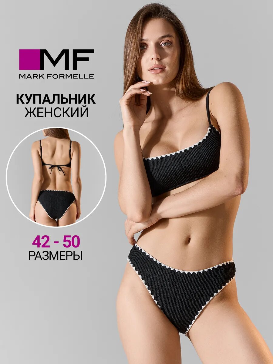 Купальник для женщин