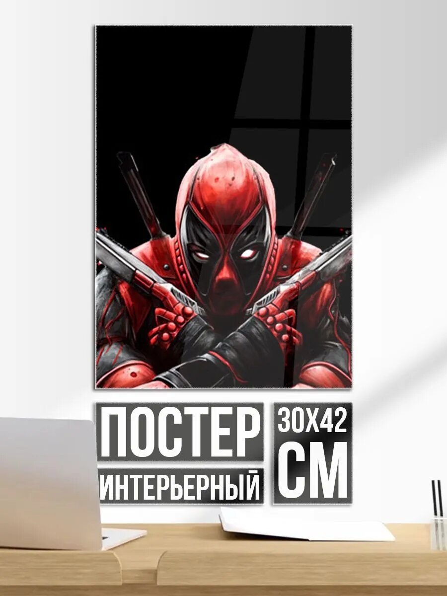 Постер на стену Bloody Deadpool