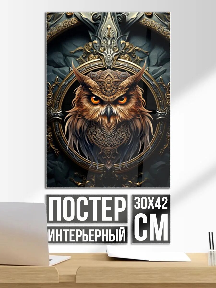Постер на стену Сова в викинг-стиле