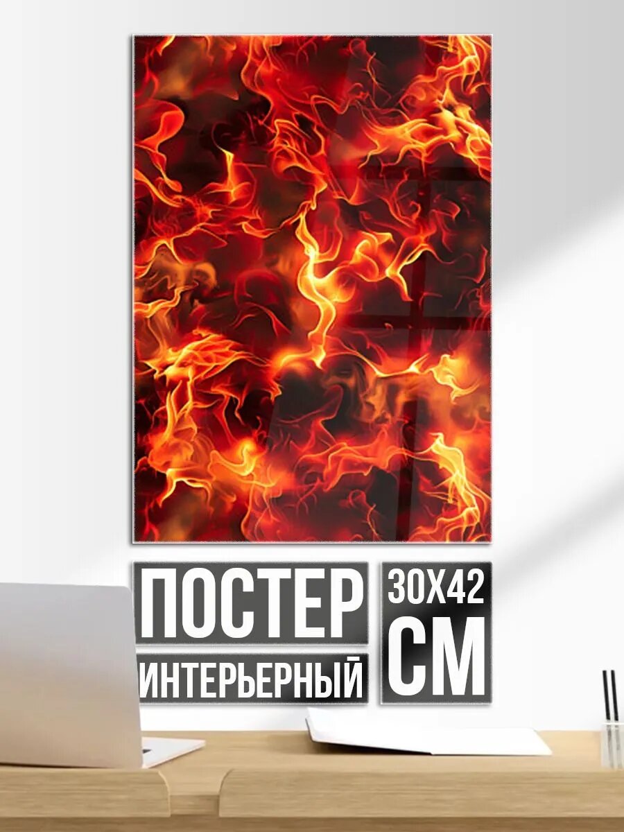 Постер на стену Огненный элементаль