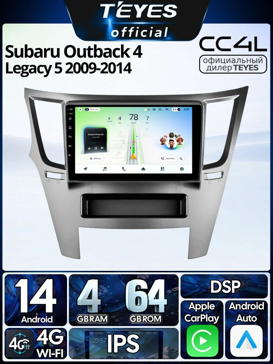 Магнитола Subaru Outback 4 Legacy 5 2009-2014 Teyes CC4L 4/64GB, штатная магнитола, IPS, DSP,4G, Wi-Fi